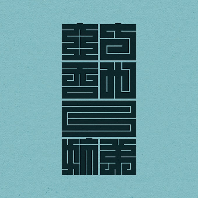 Designing attractive traditional japanese kanji characters by ...