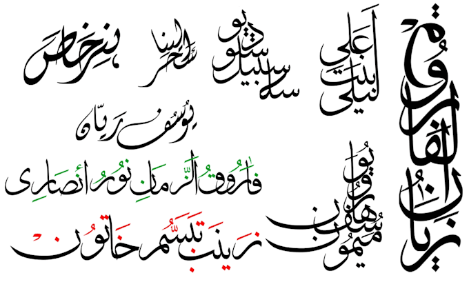 Design elegant urdu and persian name art and custom calligraphy design ...