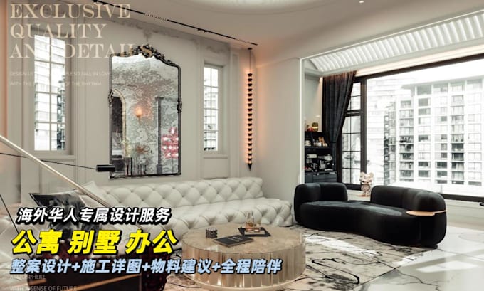 Create professional interior design for overseas chinese clients by ...