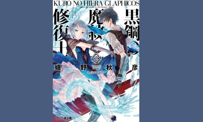 Draw custom anime manga cover art character illustration book webtoon ...