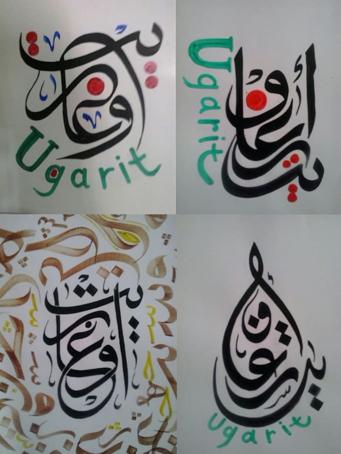 Design professional arabic calligraphy logo by Aboaliart | Fiverr