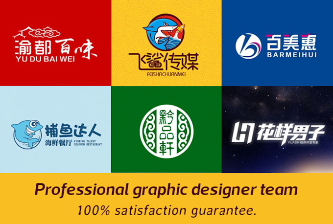 Design a unique chinese logo by Besttos | Fiverr