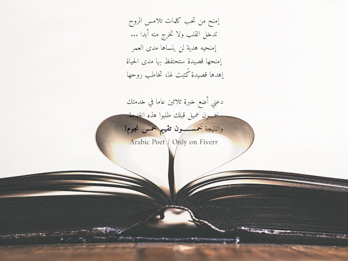 Write great arabic poetry about anything by Arabicpoet | Fiverr