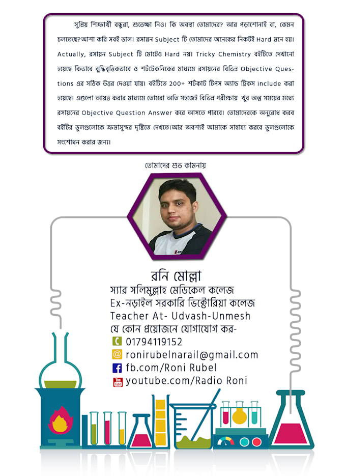 Create amazing book cover by Billamaruf | Fiverr