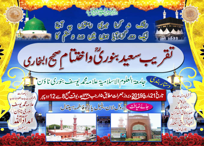 Panaflex and banner designing by Osamanasir933 | Fiverr