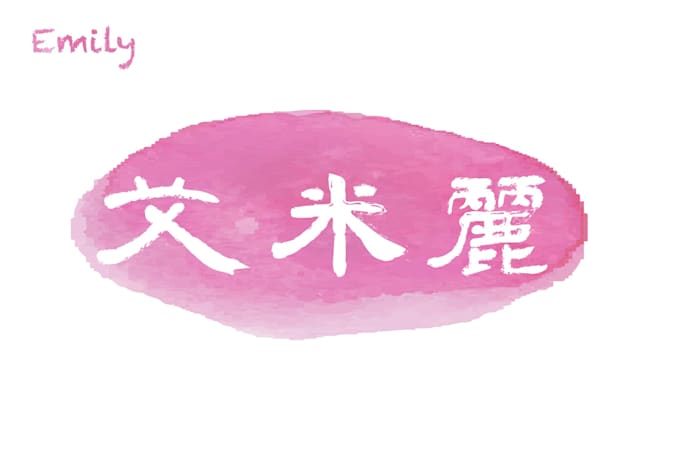 Design a signature for you with chinese calligraphy by Qiqci90 | Fiverr