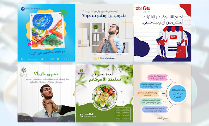 Create a social media post in arabic by Lumaabd | Fiverr