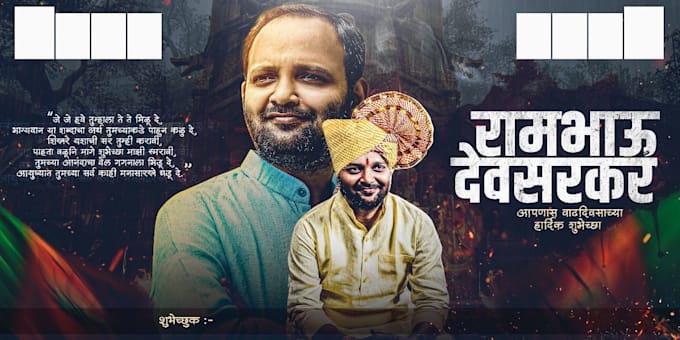 Create marathi banner design by Anokhadesigner | Fiverr