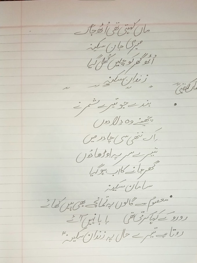 Write beautiful handwriting urdu for you by Umerubabzaki | Fiverr