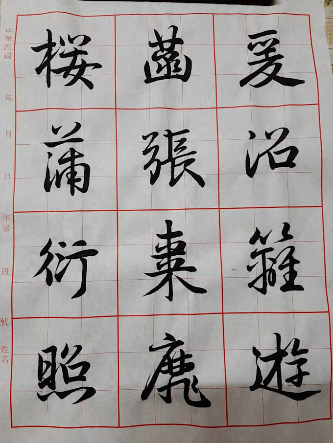Make chinese calligraphy stroke order tutorial by Astrid_0812 | Fiverr