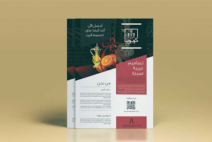 Design an arabic flyer for you by Aassemdd