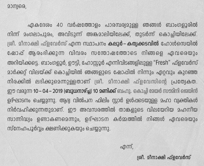 Malayalam Letters Printable Sheet