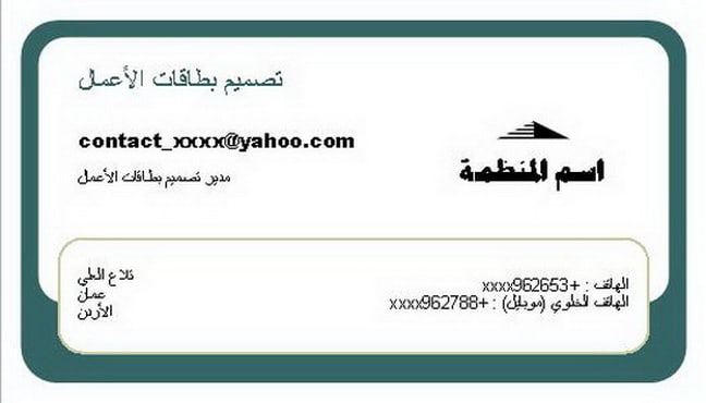 Design an arabic business card for you by Contact_raed