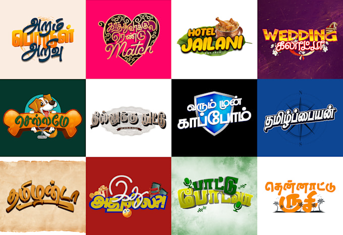 Tamil Movies Logo