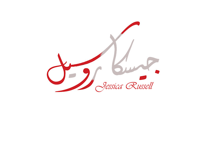 Write your name in arabic calligraphy by Moufditech