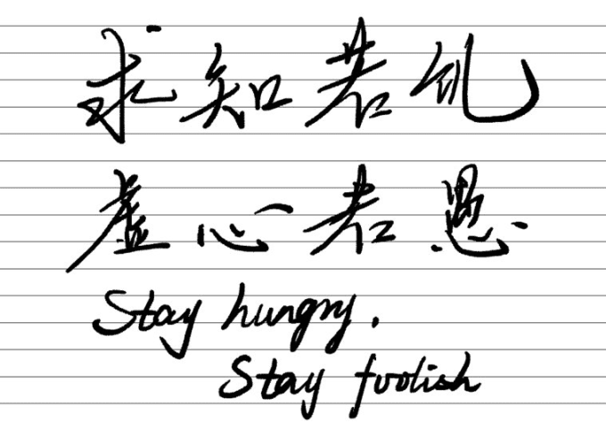 Write mottos in chinese with writing brush or pen by Lambery