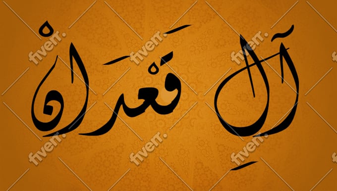 Write your name in arabic calligraphy by Jacobi_hm | Fiverr