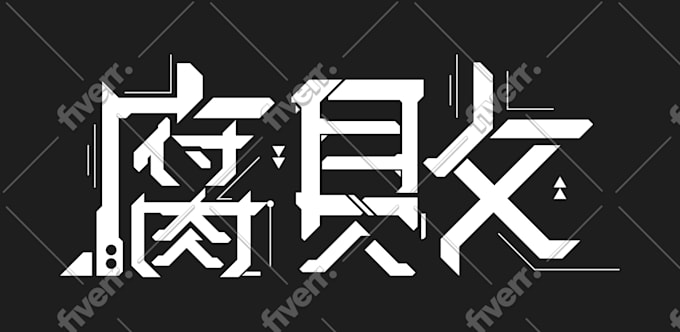 Create japanese cyberpunk kanji design by Rfachri | Fiverr