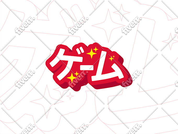 Design your name into cool japanese katakana logo in 1 day by Hakisystm ...