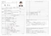 Create from scratch and write your japanese cv and resume by Zanete ...