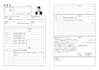 Create from scratch and write your japanese cv and resume by Zanete ...