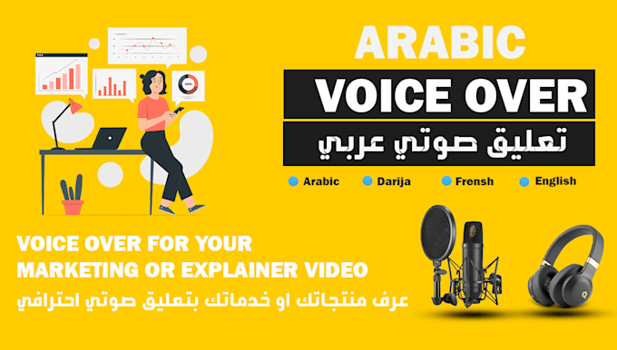 Record a professional arabic voice in only 6 hours by Oussama_bouras ...
