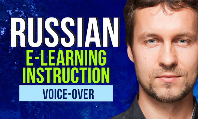Record an elearning, training, instructional voice over in russian by Smekalinpavel | Fiverr