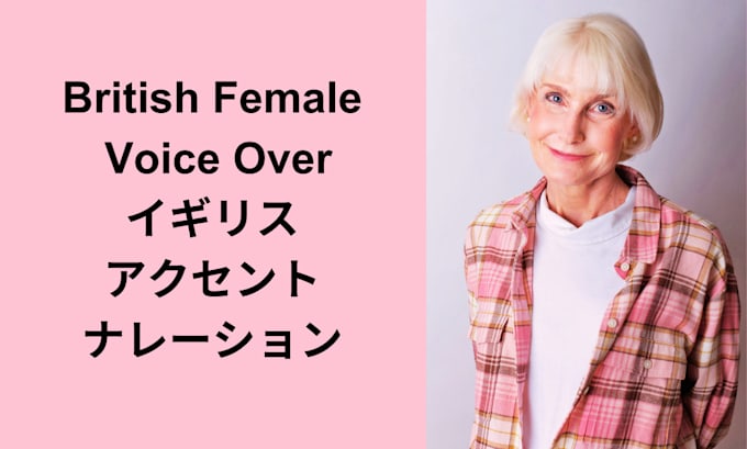 Record a refined british female voice over by Storyteller_kim | Fiverr