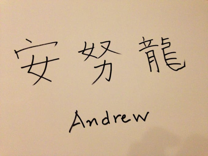 Write your name in japanese kanji by Yayoi_tokyo
