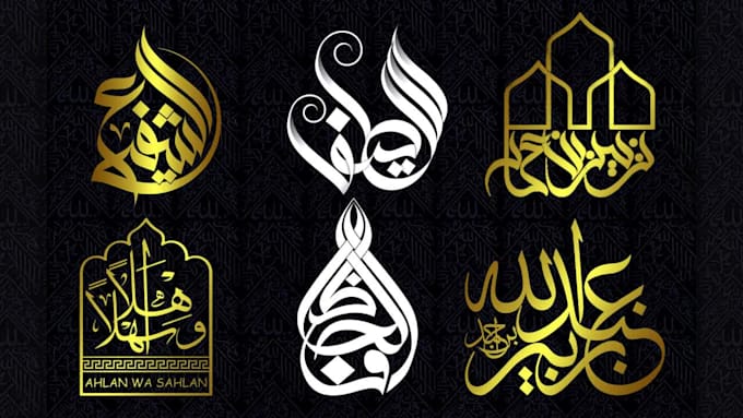 Arabic Calligraphy Logo Design