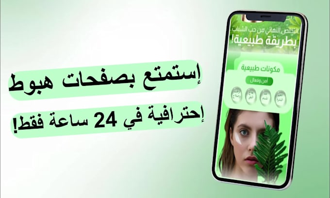 Create a professional landing page for youcan, dropify, cod network in ...