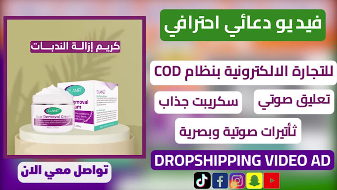 Make ecom arabic video ads for facebook and tiktok snapchat by ...