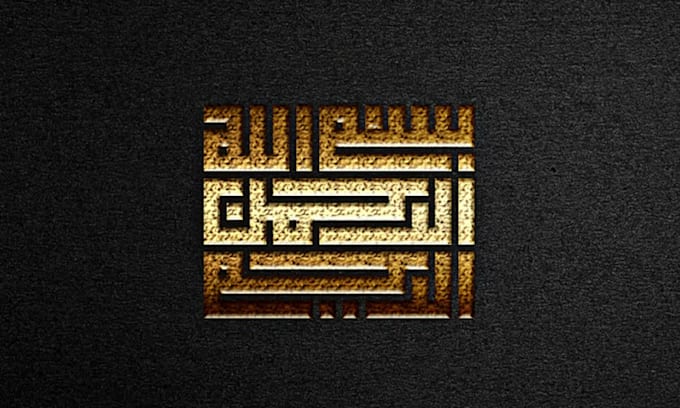 Design arabic square kufic calligraphy logo by Uzairurrehman20 | Fiverr