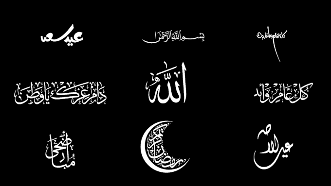 Design an animated arabic calligraphy by Adelmohamady | Fiverr