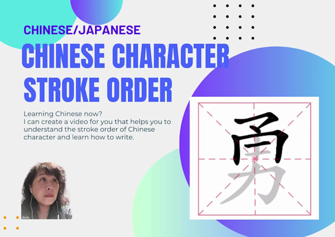 Teach you how to write chinese character by Chihshu2024 | Fiverr