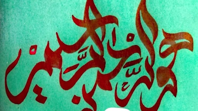 Design modern arabic calligraphy with different font style by Hamankhan ...