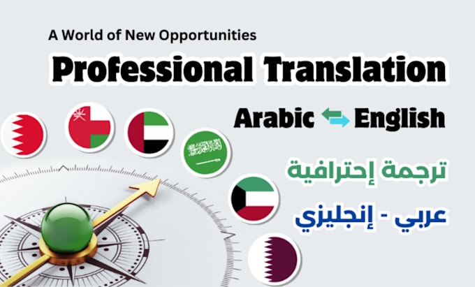 Translate arabic to english and provide comprehensive arabic ...