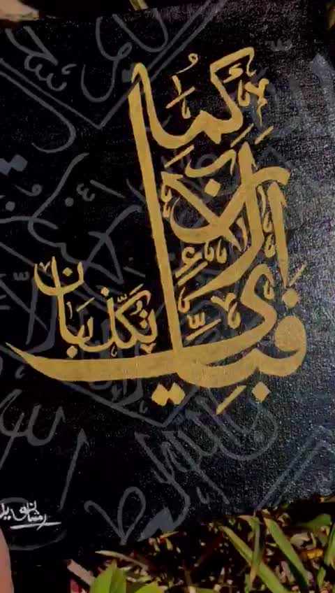 Create custom arabic calligraphy canvases by Ramsha_navaid | Fiverr