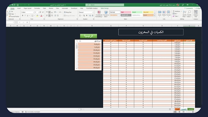 Be excel data processing, filtering, template customization by Mahmoudsh_01 | Fiverr
