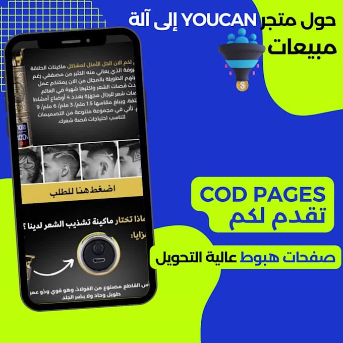 Create a high converting arabic landing page, product page, youcan ...
