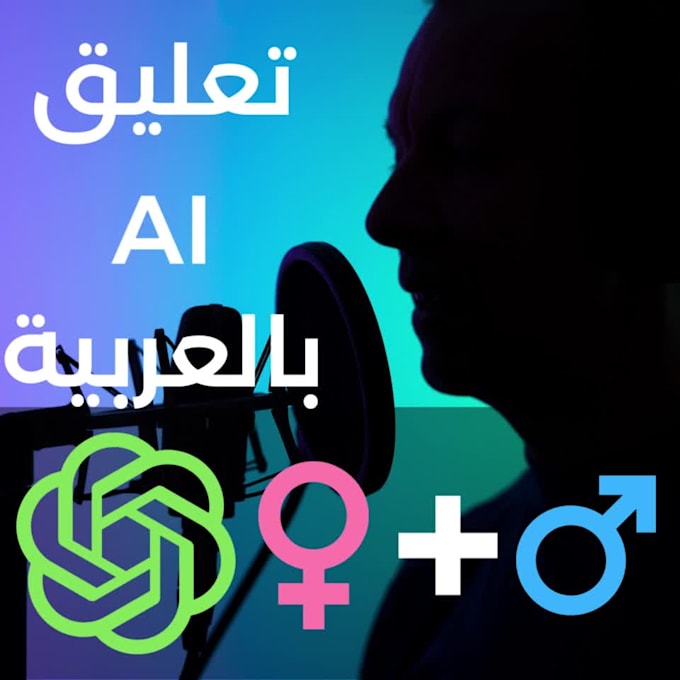Do a realistic arabic ai voice over male and female by Abrahamdaou | Fiverr