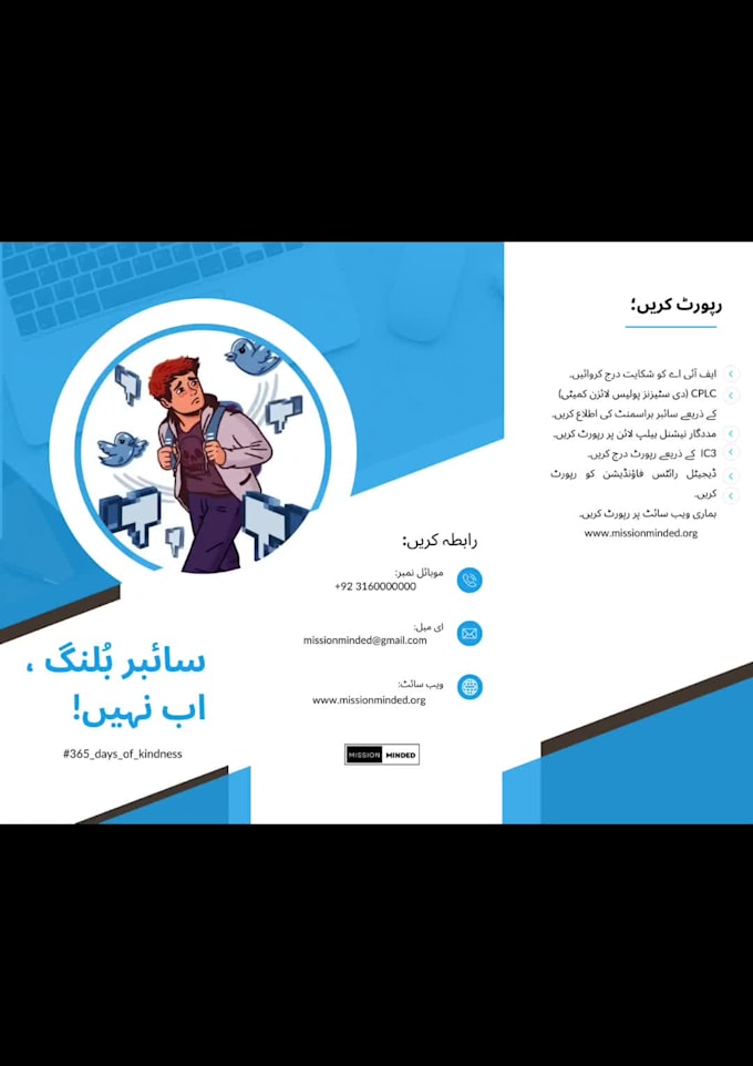 Graphic designing for you by Saymamalik | Fiverr