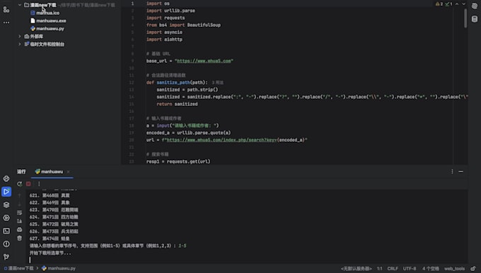 Build a custom python web scraper by Xy0521 | Fiverr
