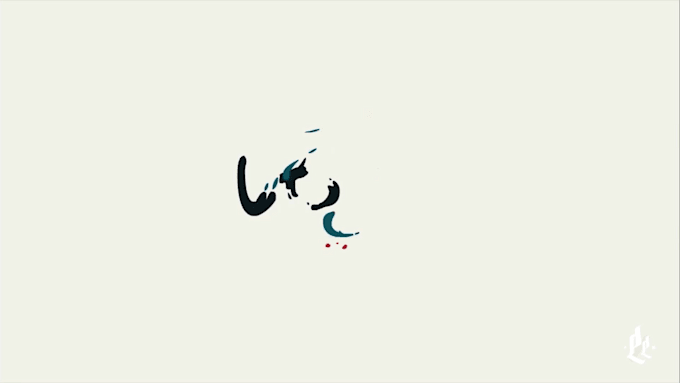 Animation logo motion artist by Picsarefree | Fiverr