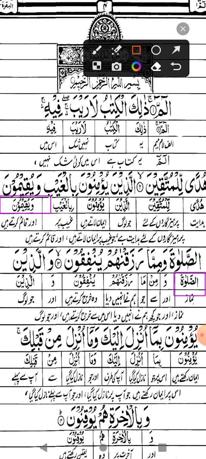 Teach you quran e pak, the holy book by Zaba_tutor | Fiverr