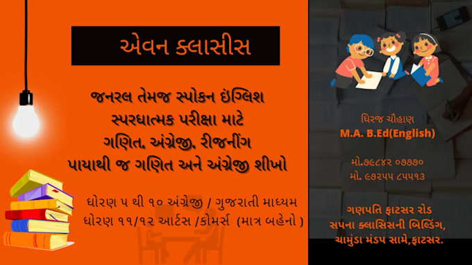 Creat a best classes card gif, template and card by Ridhdhichauhan | Fiverr