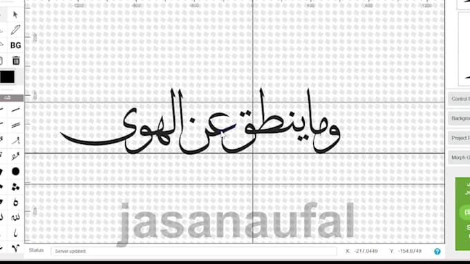 Make custom islamic calligraphy as high quality vector art by ...