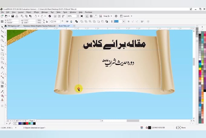 Design a creative islamic book cover, print book cover by Razagfxpro ...