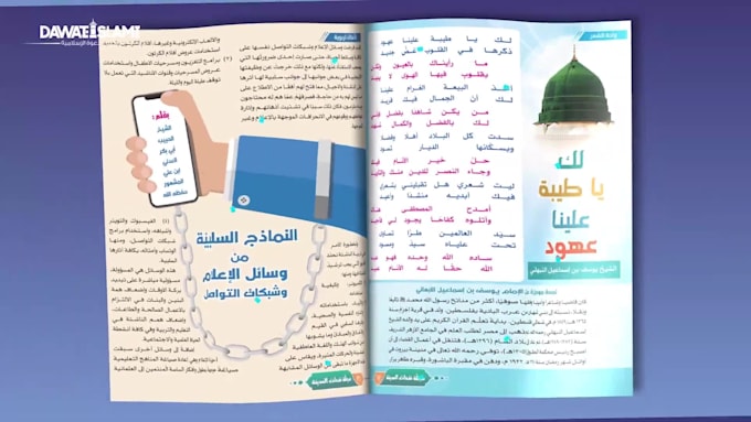 Be magazine or book layout designer in english arabic persian urdu in ...