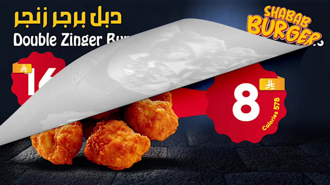 Design an awesome restaurant menu design, menu board design by Umair ...